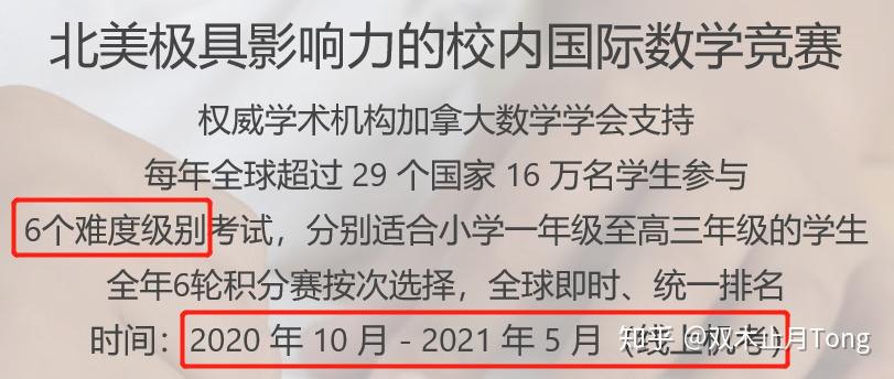 【国际数学竞赛】北美驯鹿数学竞赛(Caribou Contests) - 知乎