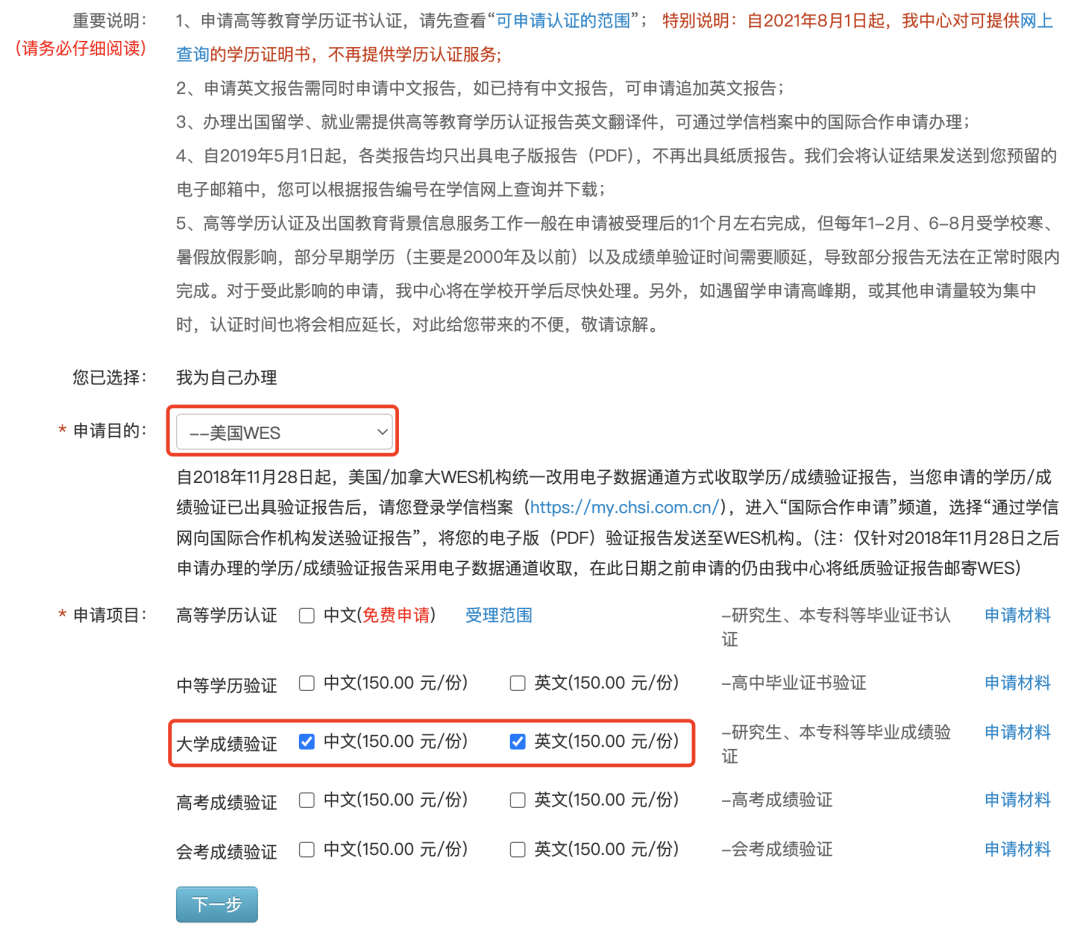 WES认证保姆级攻略，从注册到报告发送全搞定！ - 知乎