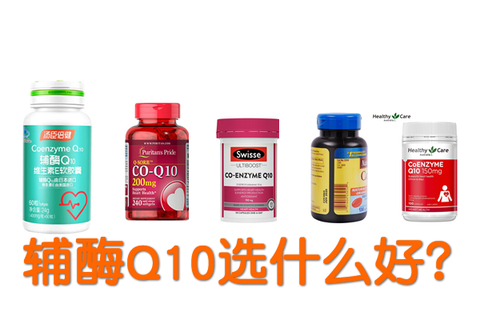 辅酶Q10帮你有效补充能量 - 知乎