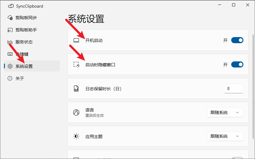 2024年 使用SyncClipboard建立Windows和安卓之间的同步 最新教程 - 知乎