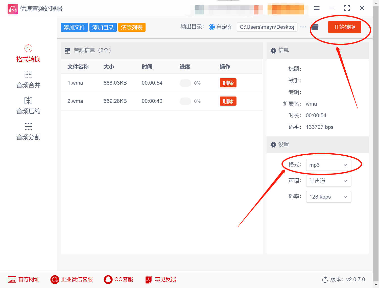 如何把wma转换成mp3格式？三种方式任你使用 - 知乎