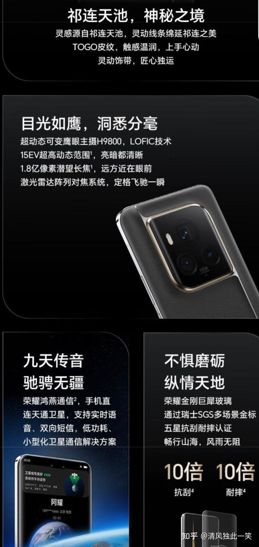 荣耀Magic6至臻版相比荣耀Magic6Pro都有哪些区别？该怎么选？ - 知乎