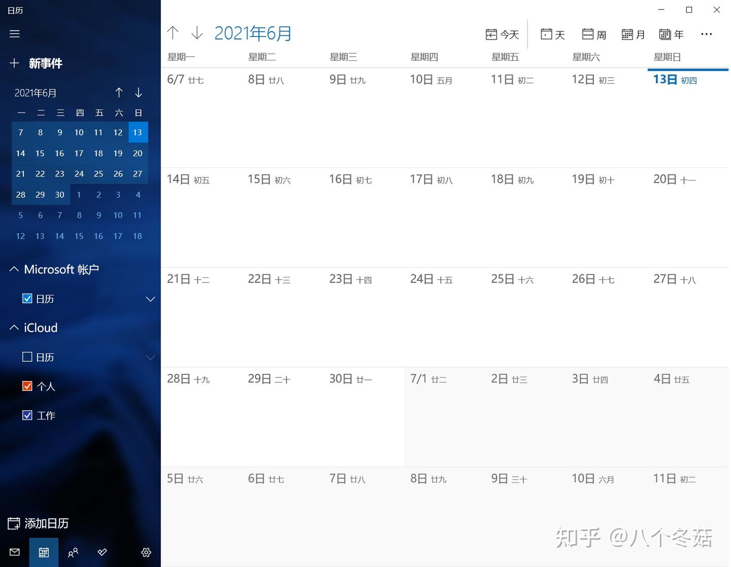 WIN10日历同步iPhone日历 - 知乎