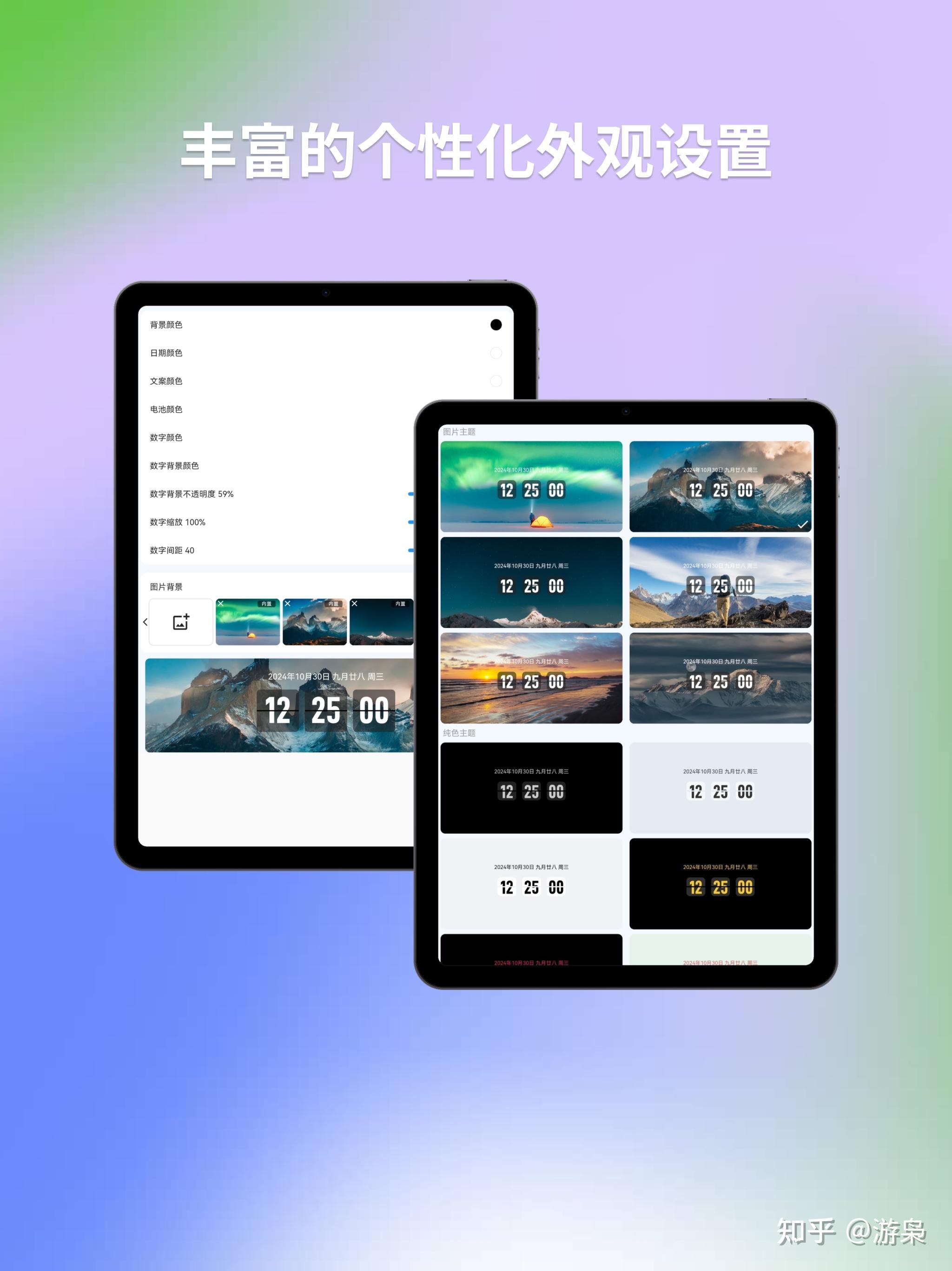 如何评价 FliTik 这款跨平台翻页时钟应用？—— 一款兼具美学与实用性的时间管理工具 - 知乎