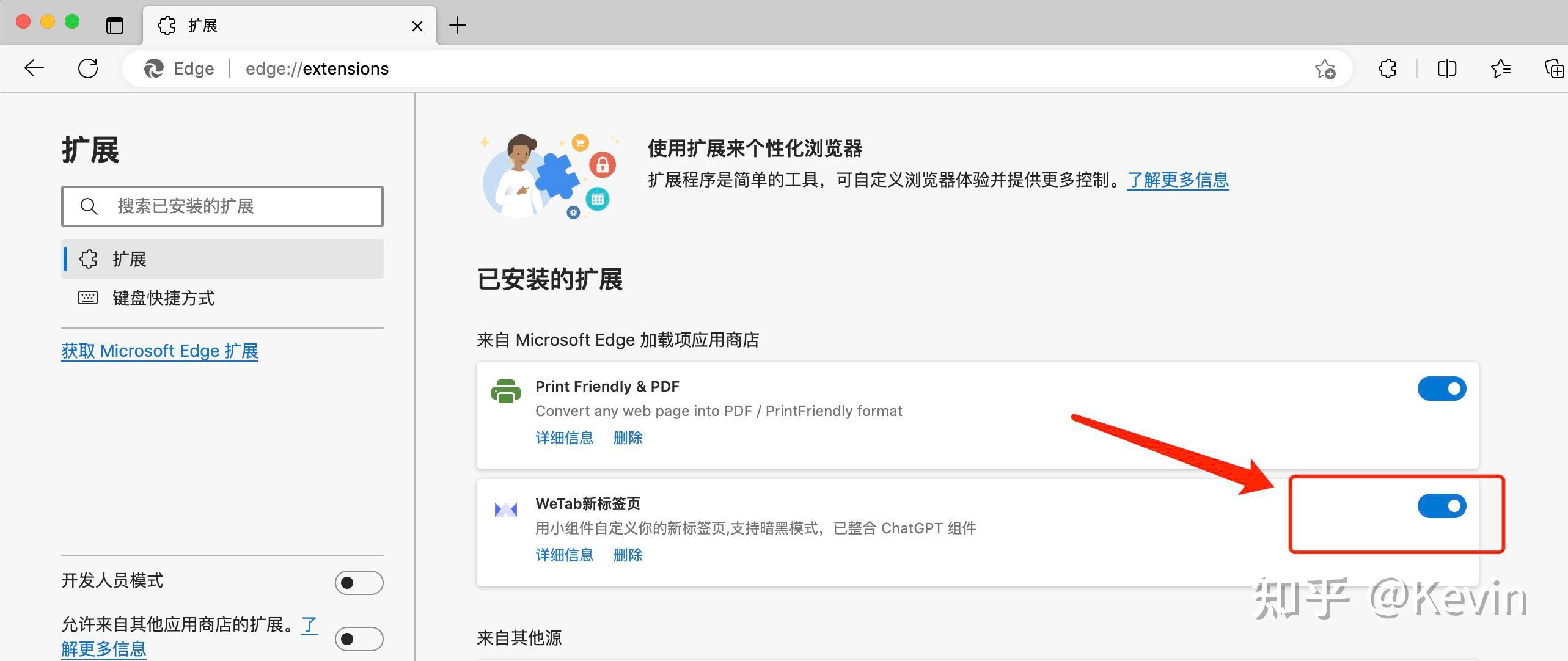 一款强大的效率工具之Wetab - 知乎