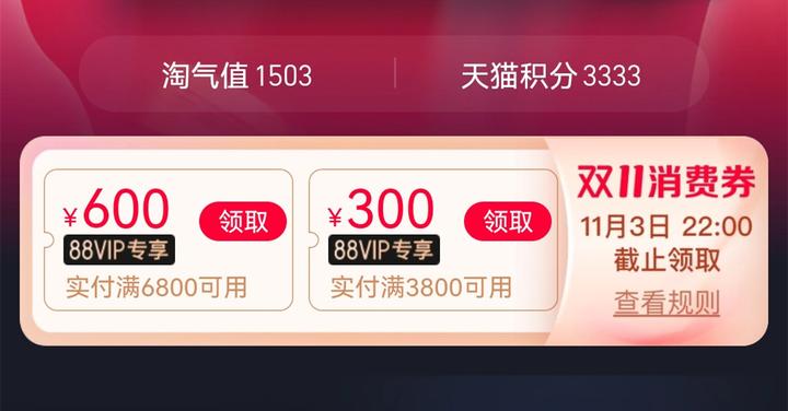 凑单贴:购买iphone13凑1元单叠加88vip消费券满5000减400入手价5699 - 知乎