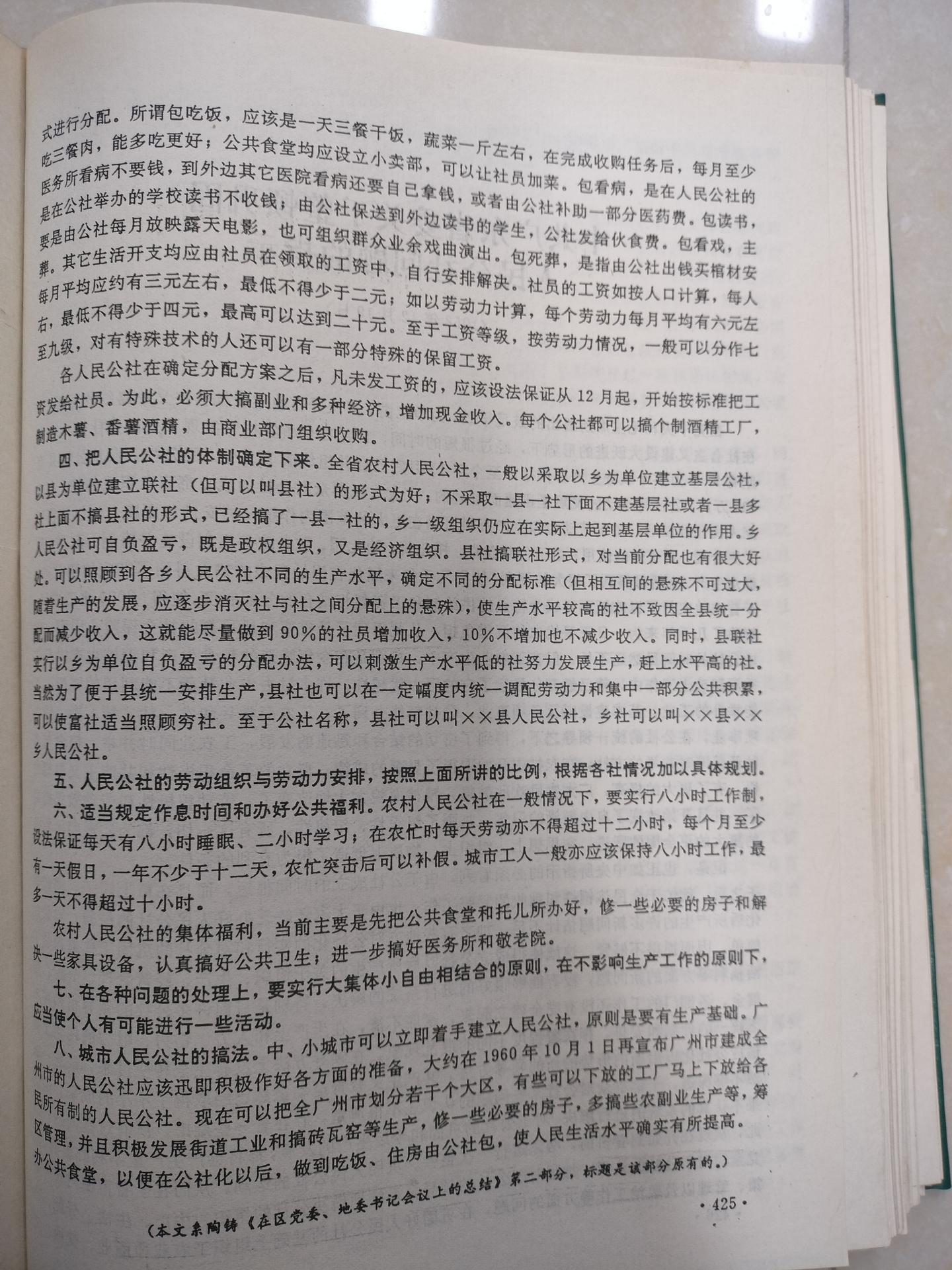 陶铸的一篇讲话 - 知乎