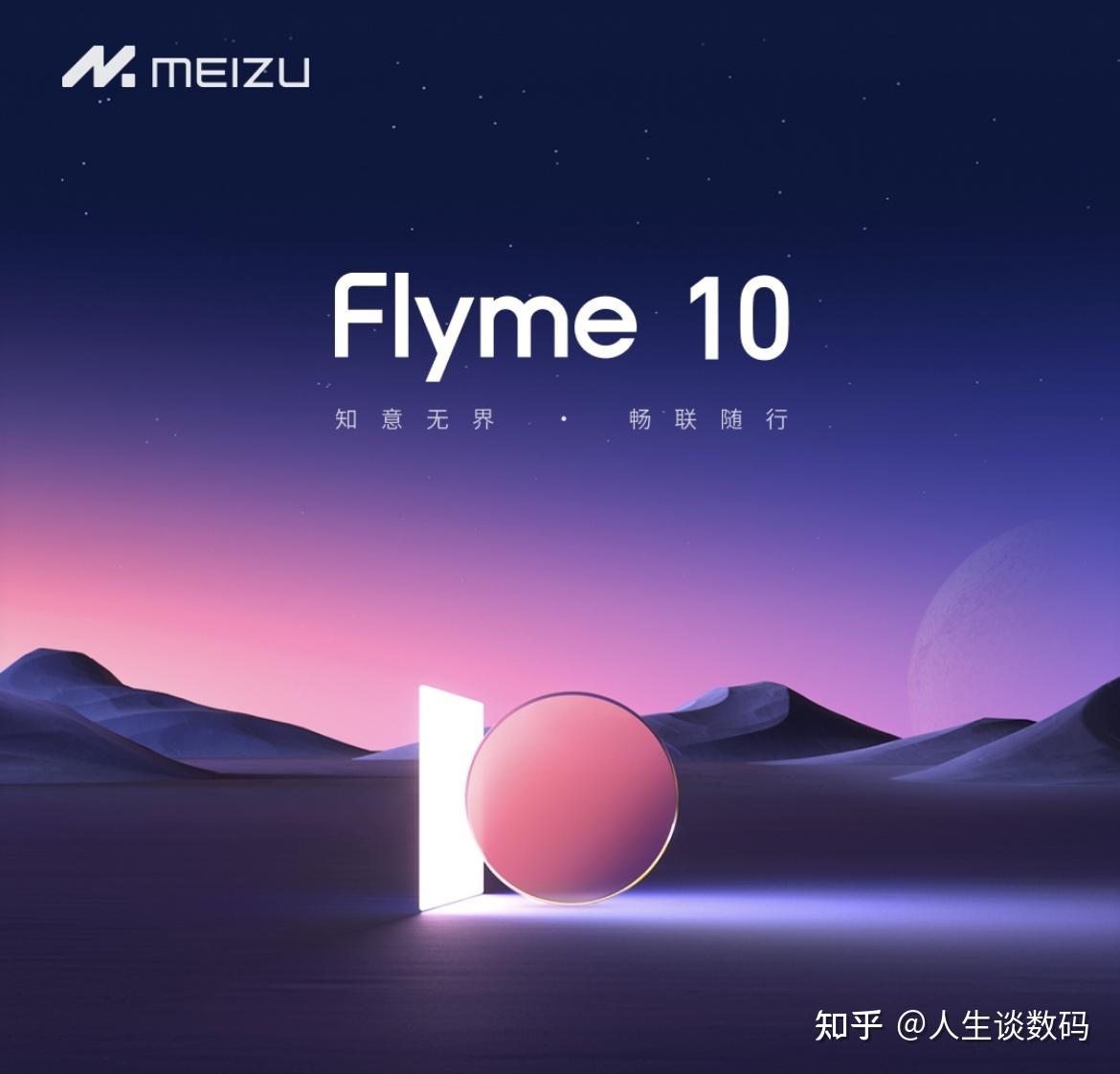 Flyme重磅更新，最高贮存21个后台应用！魅族20系列你怎么看？ - 知乎
