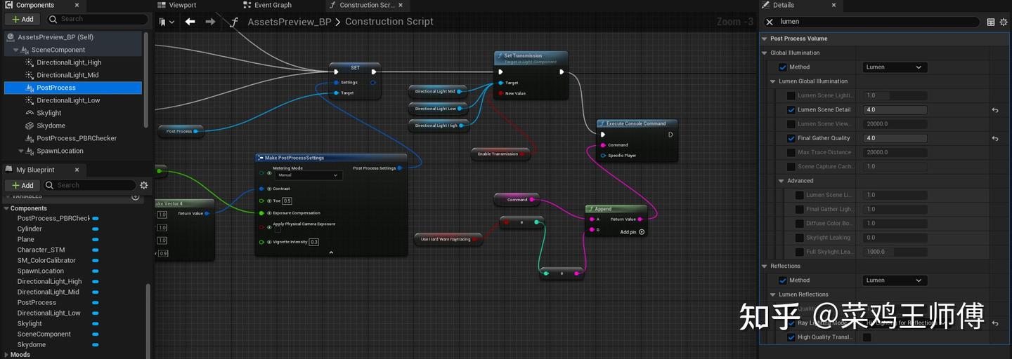 学习笔记—UE5项目LookDev环境部分剖析与理解（一） - 知乎