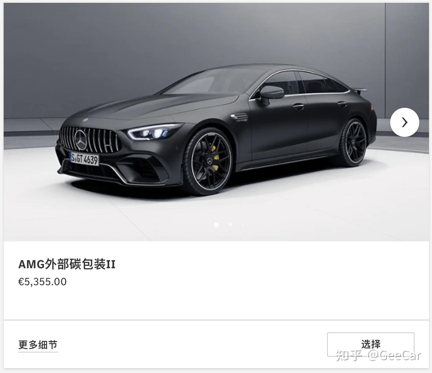 奔驰 AMG GT50和53有什么区别? - 知乎
