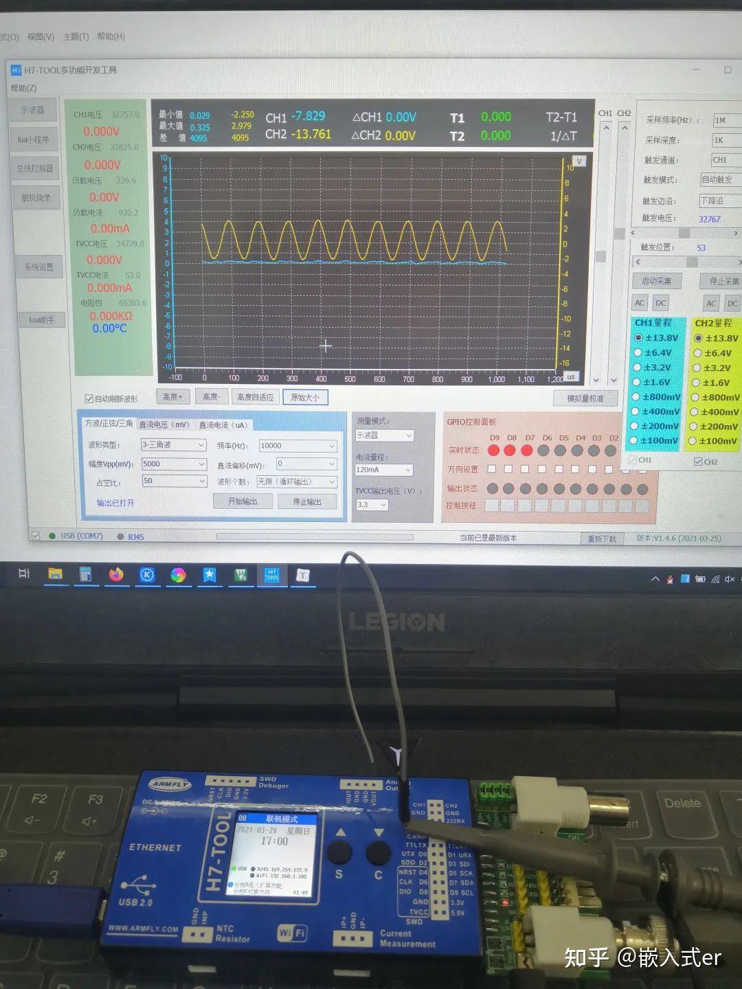 电子工程师必备的调试神器—H7-TOOL - 知乎