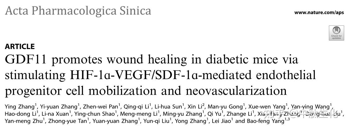 中国药理学：GDF11作为一种治疗不可愈合性糖尿病创伤的潜在药物 - 知乎