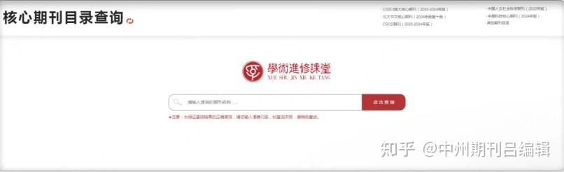 什么是北大核心、CSSCI南大核心、CSCD期刊、中国科技核心、AMI人文核心？ - 知乎