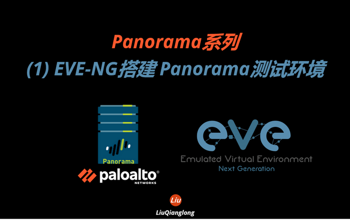Panorama系列--(1)EVE-NG搭建Panorama测试环境 - 知乎