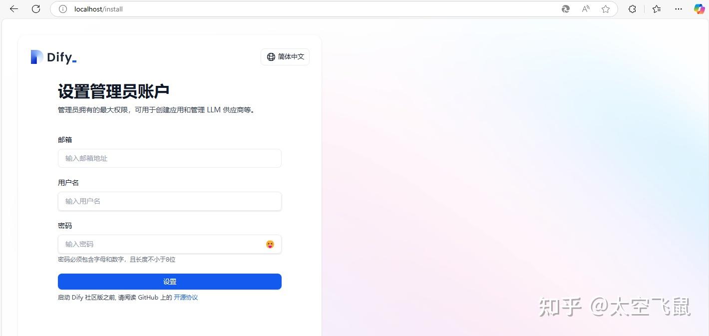 Dify+Ollama+Deepseek+BGE-M3来搭建本地知识库(1)---在Docker里面部署Dify - 知乎