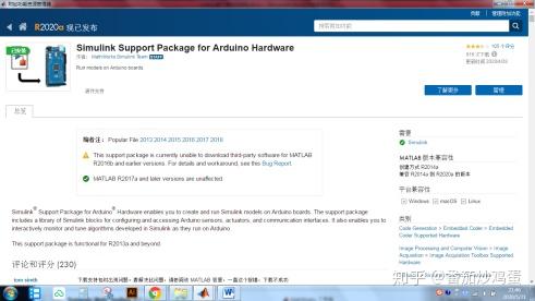 [matlab篇]基于arduino 硬件支持包的matlab/Simulink开发 - 知乎