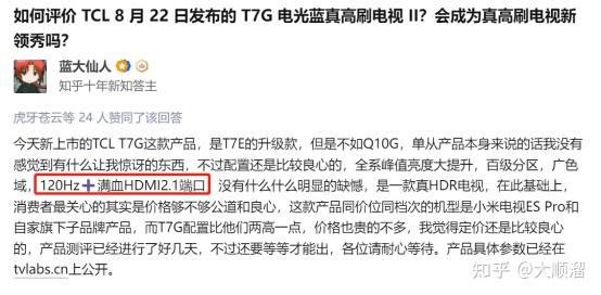 TCL 新品 T7G 跟 Q10G 以及海信 E8G，都是 65 寸，哪个更值得入手？