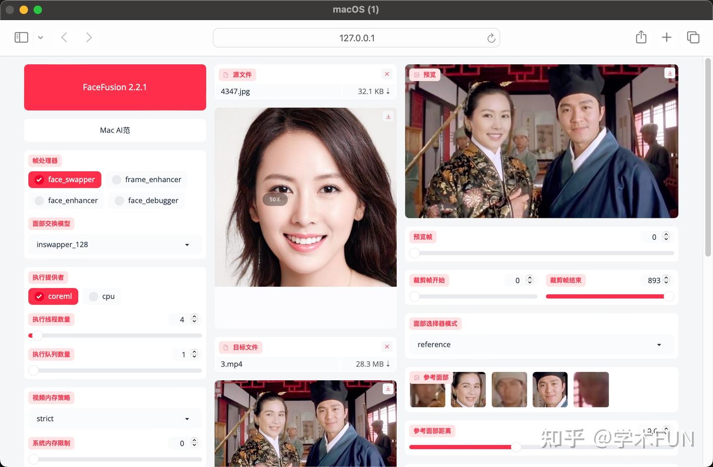 Facefusion：Mac版AI换脸整合APP - 知乎