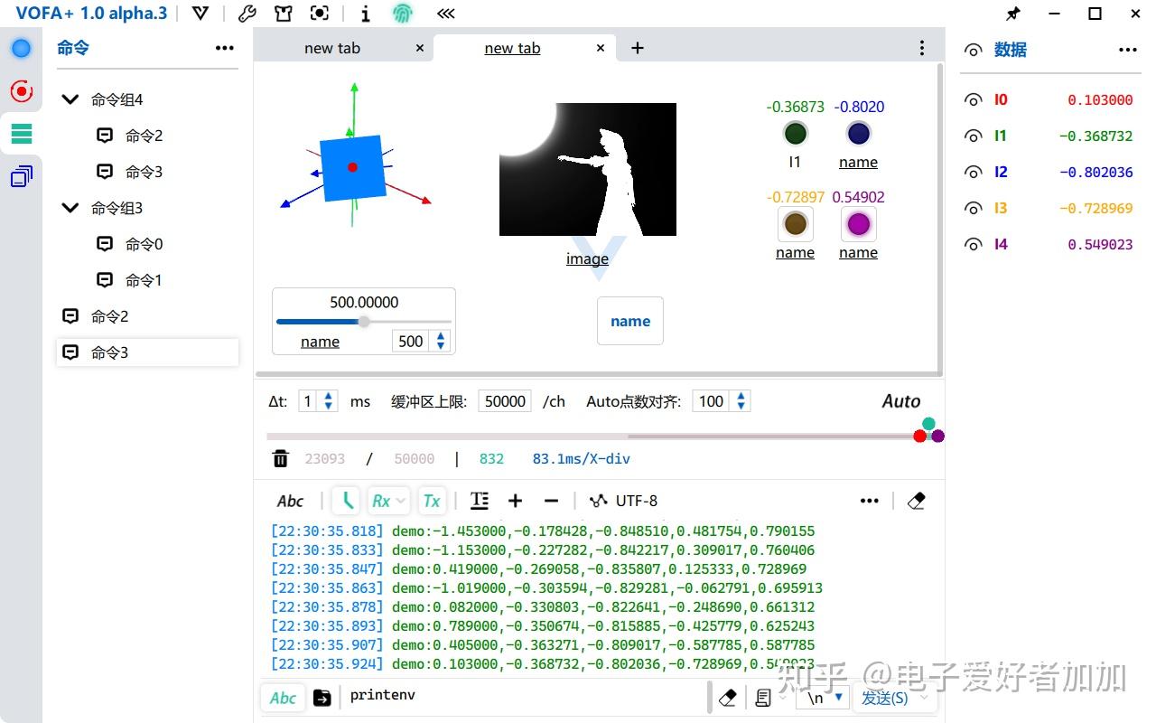 【VOFA+】让图形化调试变得像串口助手一样简单 - 知乎