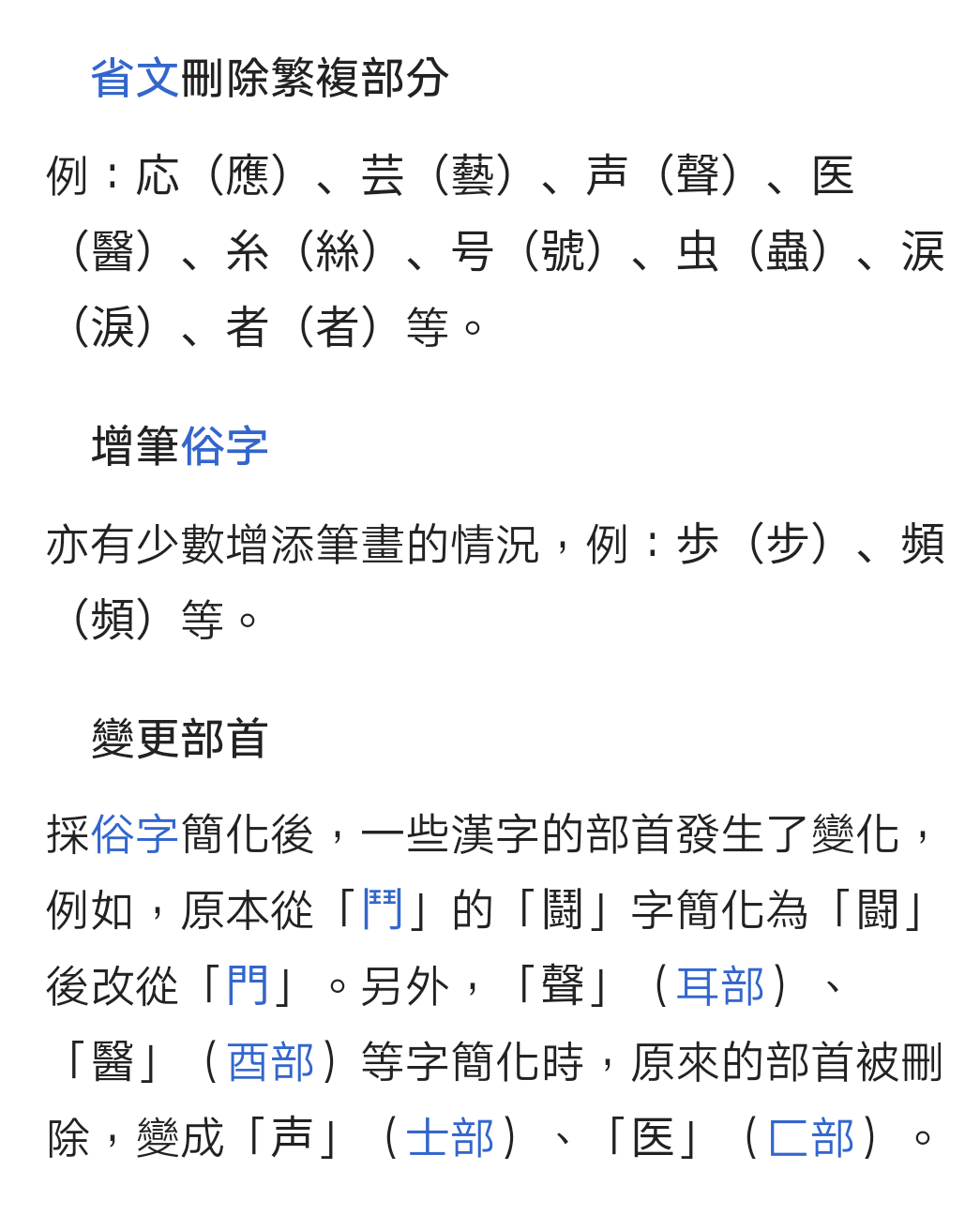 为什么日语里有繁体字也有简体字？ - 知乎