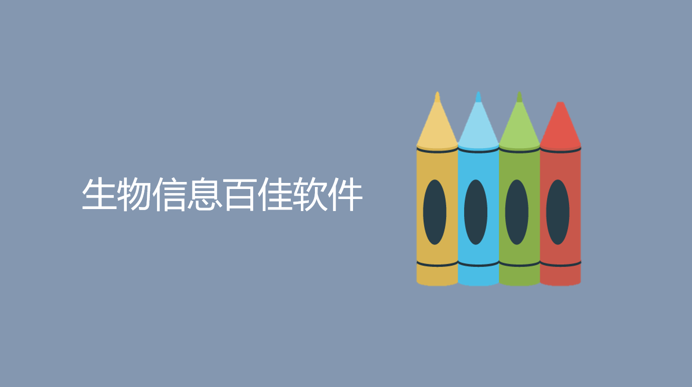 生物信息百Jia软件（九）：Mummer - 知乎