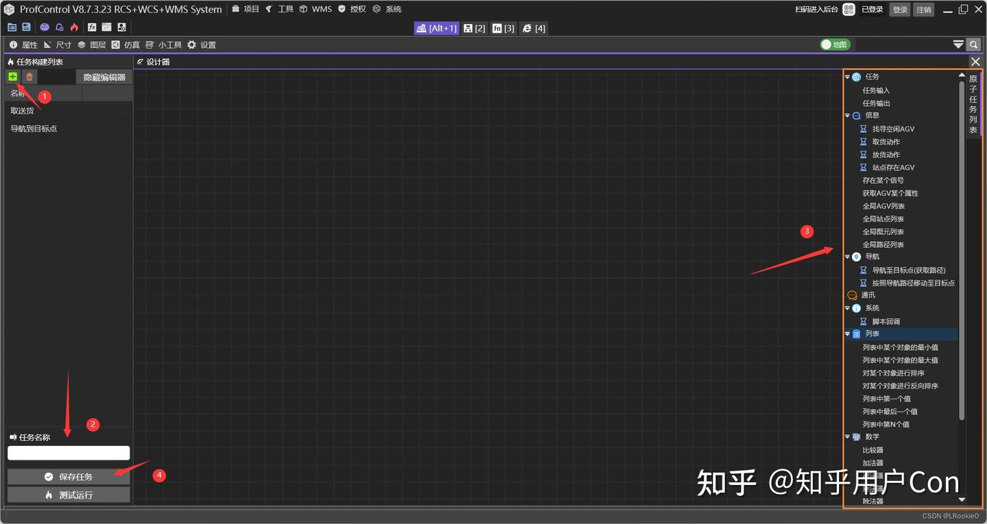 ProfControl V8任务系统的使用 - 知乎
