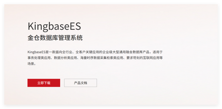 KingbaseES：MongoDB 国产化平替的优选方案，从技术适配到政务落地 - 知乎