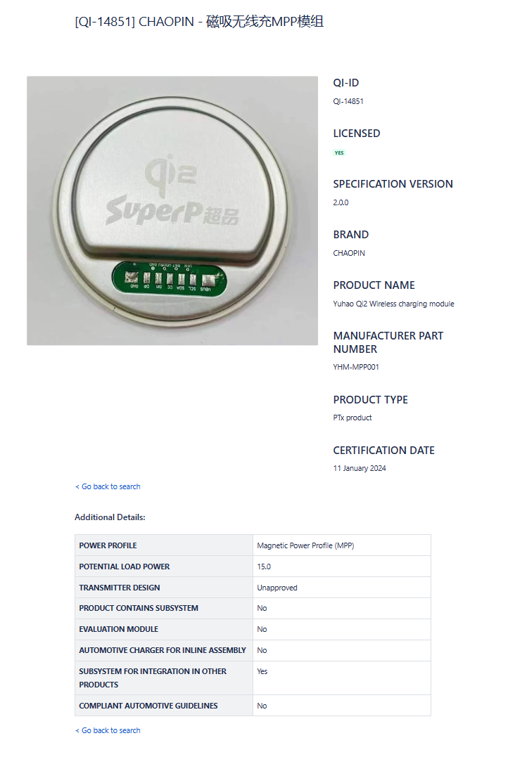 WPC公布首批Qi2认证产品，18家企业35款产品上榜 - 知乎