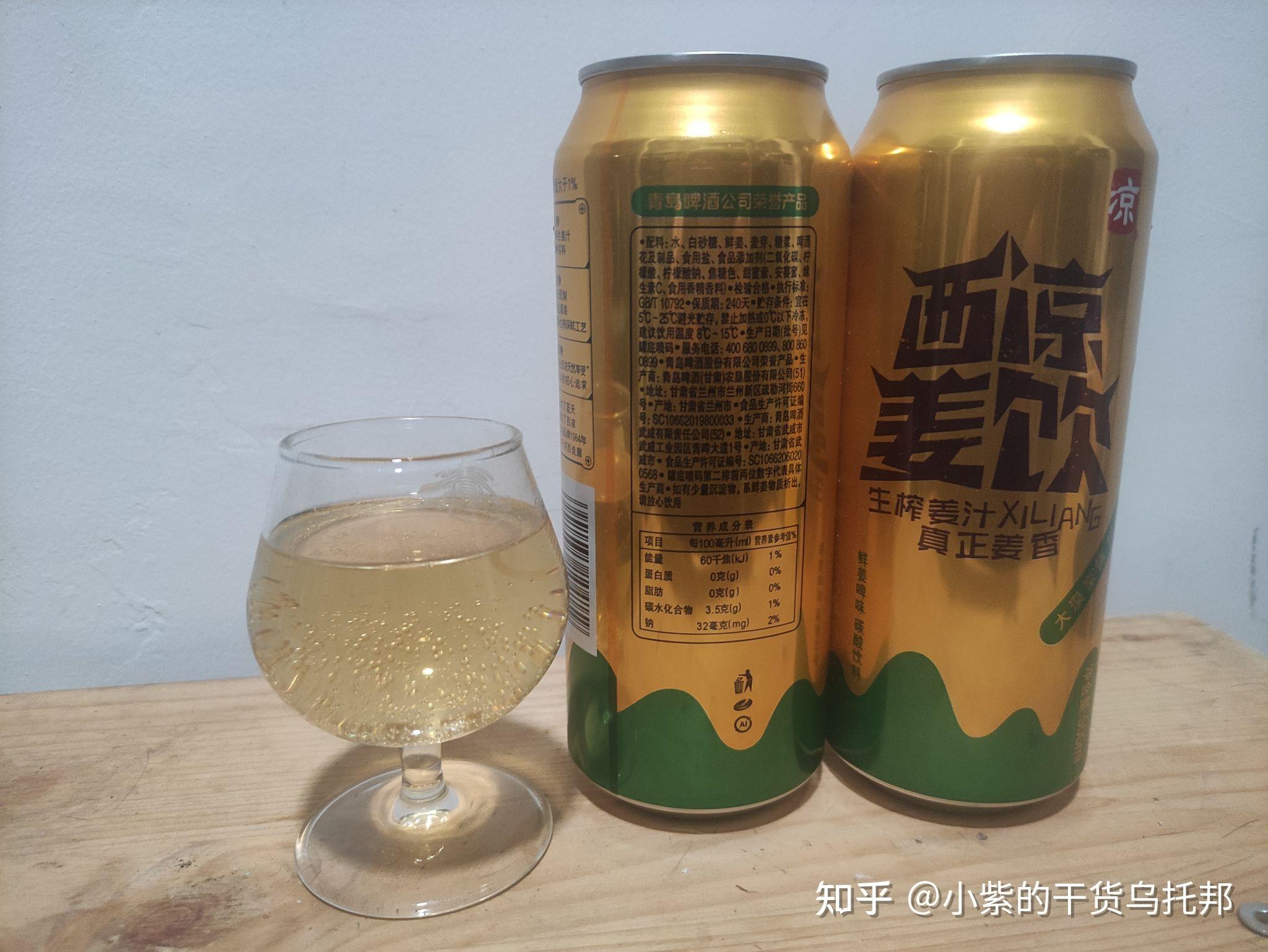 关于姜酒，ginger beer，ginger ale，姜增味啤酒，姜调配酒和饮料 - 知乎