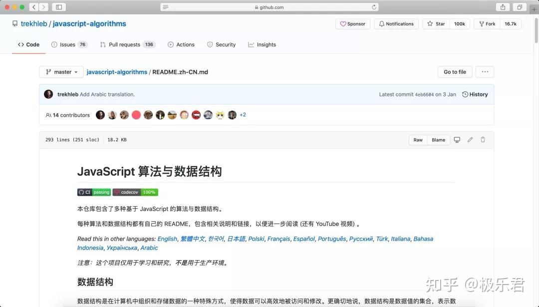 GitHub 上 Star 最多的7个算法项目（收藏方便查阅） - 知乎