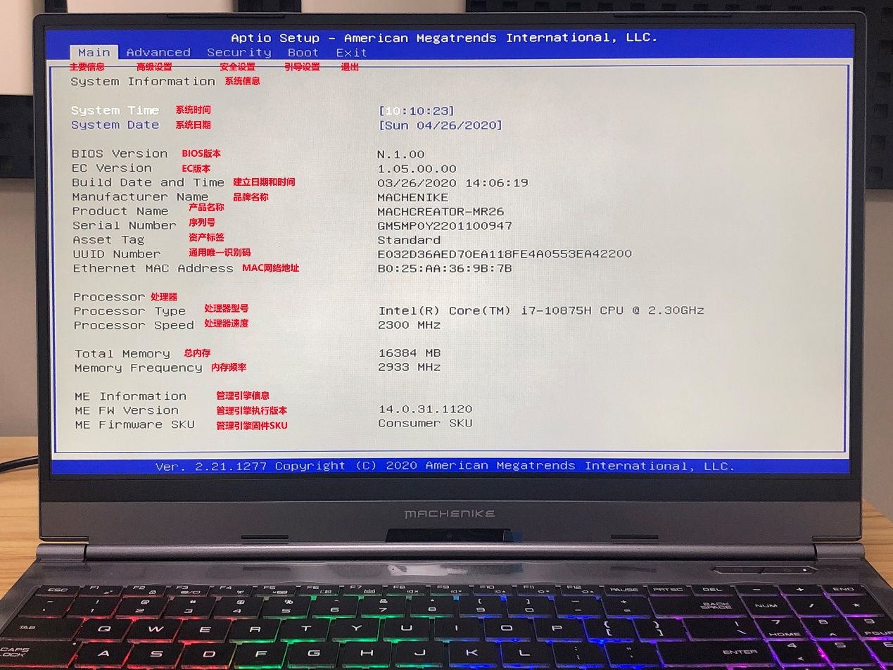 机械师设计本创物者Machcreator M笔记本BIOS图文教程 - 知乎