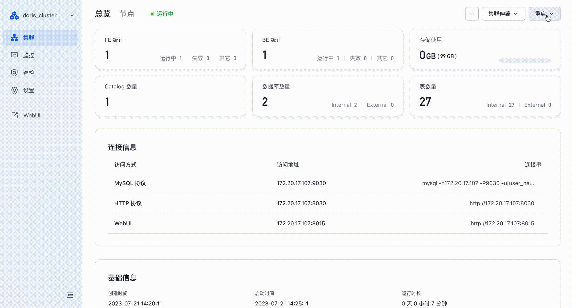 免费开放｜一站式集群管理神器 Cluster Manager for Apache Doris，轻松提升运维效率 - 知乎