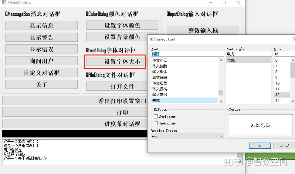 PyQt5入门到实践系列-69-QMainWindow vs QWidget vs QDialog 如何选用？看完这篇彻底搞懂！ - 知乎