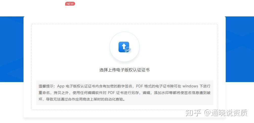 APP上架必备：APP电子版权证书申请流程 - 知乎