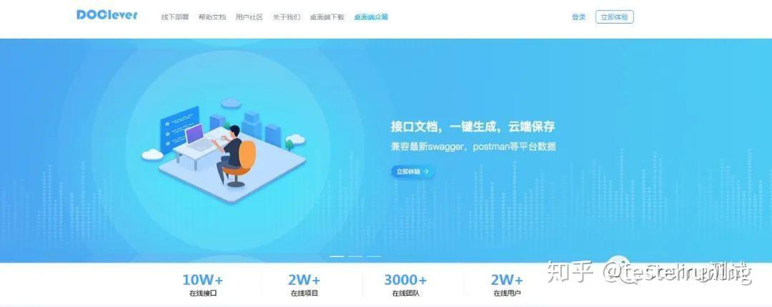 六大接口管理平台，总有一款适合你的 - 知乎