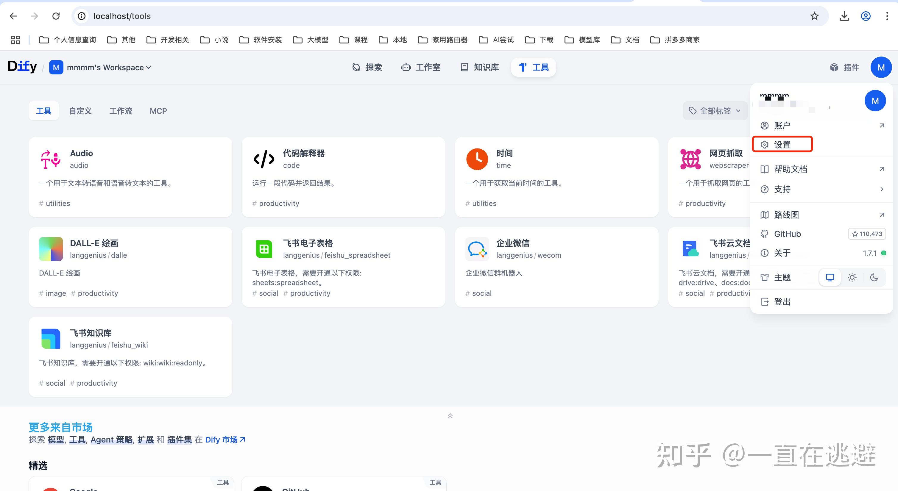 Dify 新版安装指南（含 Docker 镜像导入方案） - 知乎