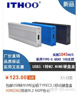 高性能Type-C移动硬盘挑选指南 - 知乎