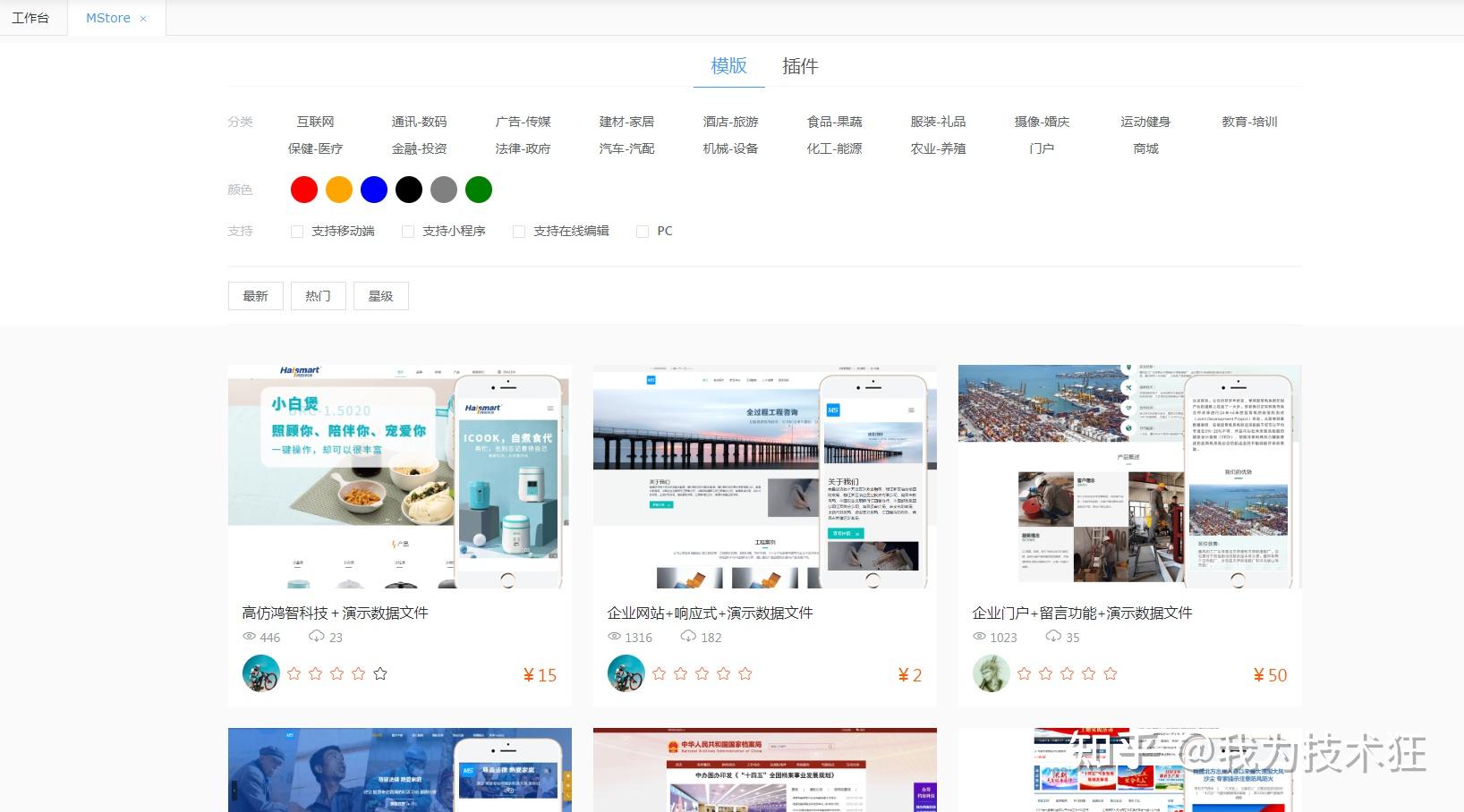 记一次免费开源的Java cms系统MCms模板下载与使用且升级一套旧的皮肤 - 知乎
