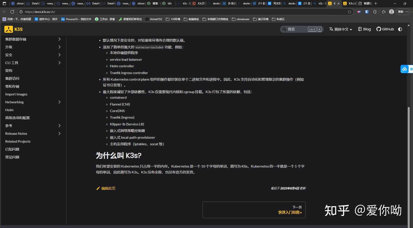 docker swarm，k3s和k8s区别 - 知乎