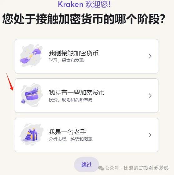 KraKen简单注册教程，可转Wise或港卡 - 知乎