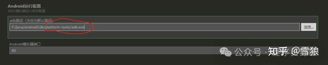 uniapp-x开发教程1-运行到Android模拟器 - 知乎