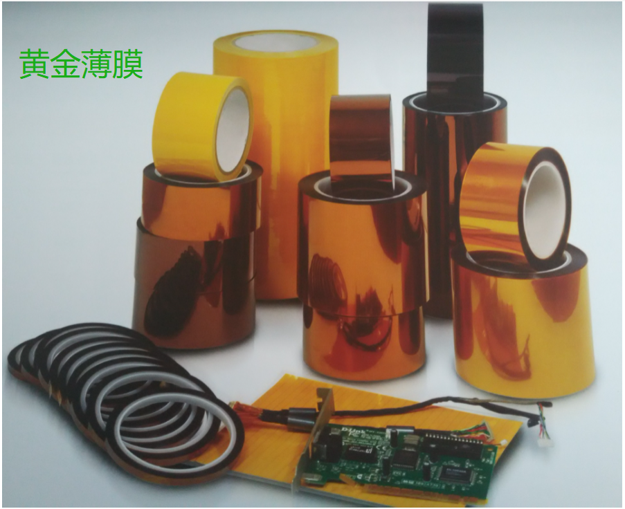 聚酰亚胺薄膜 (polyimide film;PI film)---带你了解黄金薄膜 - 知乎