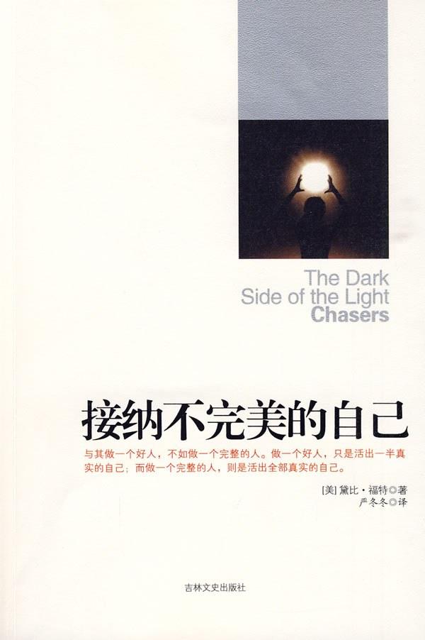 《接纳不完美的自己》 如果你真的只有一年可活，你会用这一年的时间去做什么？ - 三余书屋 3ysw.net - 知乎