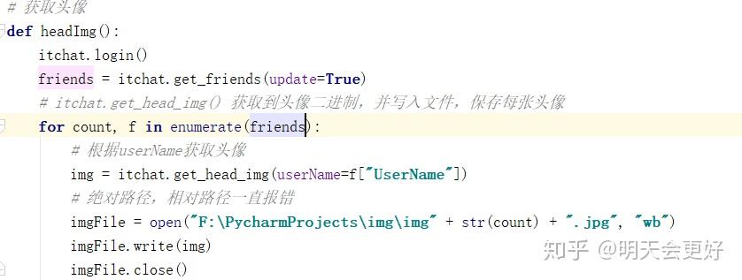Python中itchat的使用 知乎 