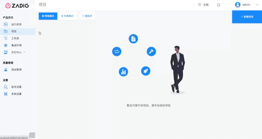 Zadig V1.6.0 新版发布：为效率而生，支持全局 Helm & K8s YAML 模板 - 知乎