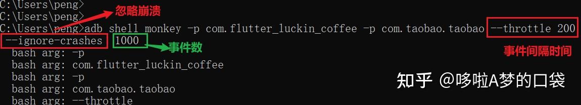 adb命令之monkey使用 - 知乎