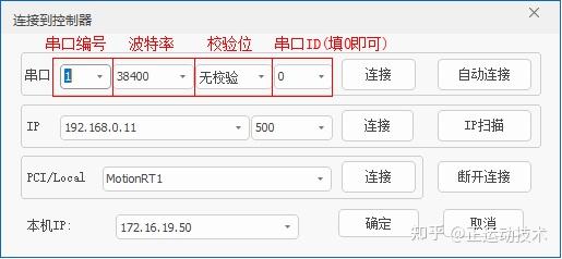 自主自研运动控制集成开发平台RTSys（一）：快速入门 - 知乎