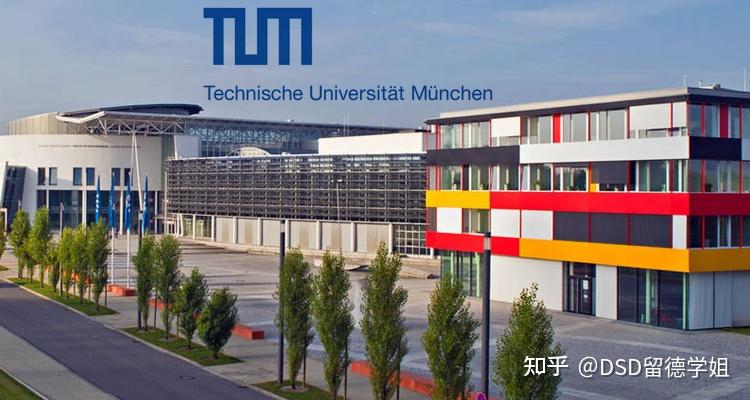 课程以外|学姐告诉你TUM🇩🇪顶尖在哪里 - 知乎