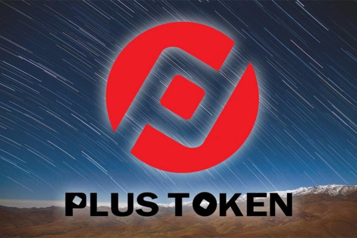 公安部多国抓捕Plus Token传销平台骨干成员 涉案金额400亿元 - 知乎