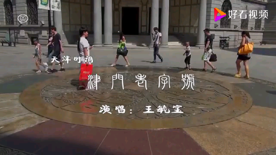 让我们说一说天津时调（二） 知乎